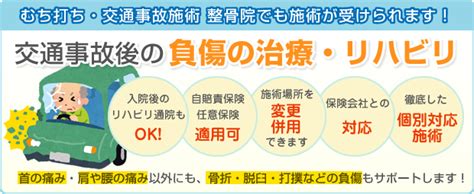 寒河江市・山形市・東根市で日祝も診療している整骨院｜あびこ整骨院・整体院