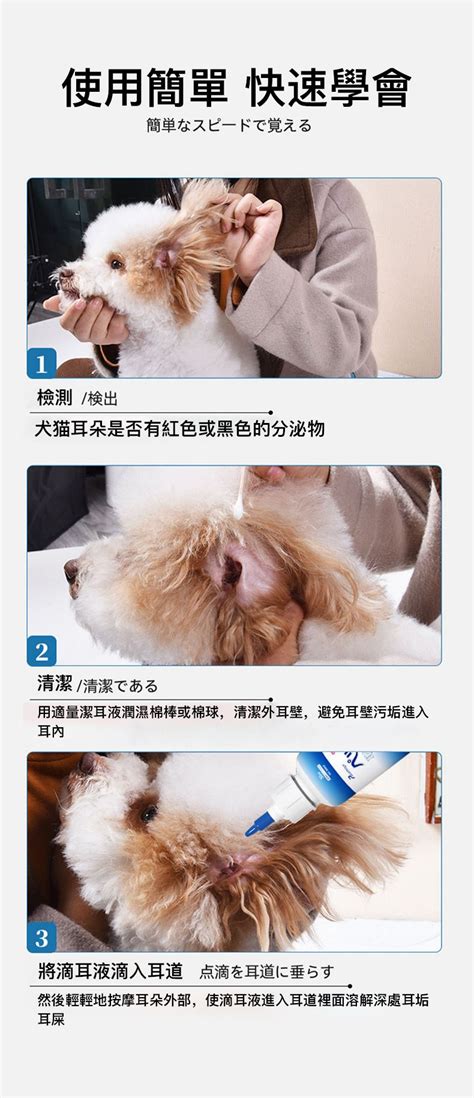 Other 寵物洗耳液 毛孩滴耳液 耳仔清理 貓咪洗耳水 犬貓通用 狗狗貓咪耳朵清潔 50ml Hktvmall 香港最大網購平台