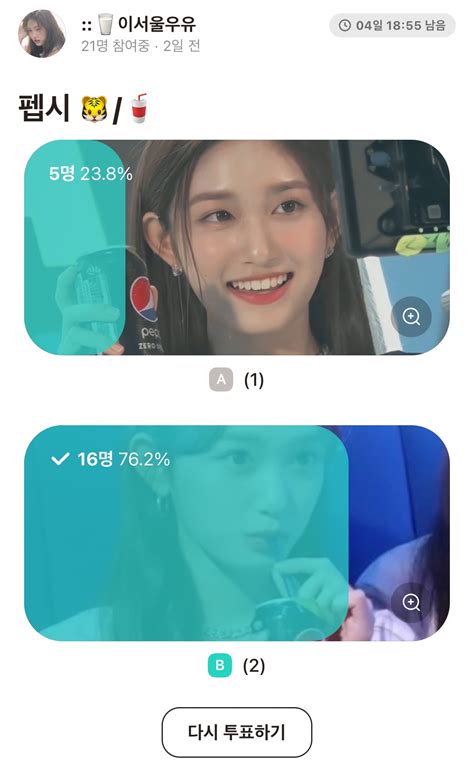 Blip [아이브 정규 1집 예판 시작 ]무엇을 사실껀가요