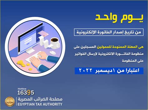 عاجل المالية لن يتم إصدار أوامر دفع إلا من خلال منظومة الفاتورة