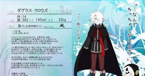 ぴっ腐えⅡ】キャラクター 【ぴっ腐えⅡ】ダグラス・クロウズ【旅人】 妹子もどきのんびりpfのイラスト Pixiv