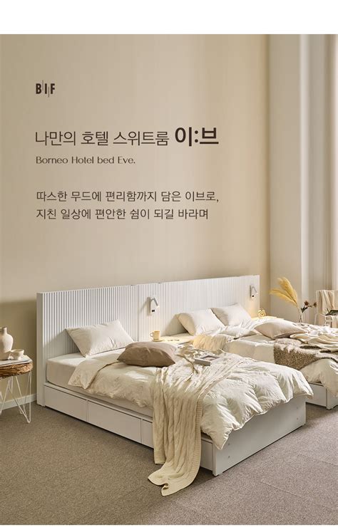 보루네오 이브 템바보드 호텔수납 침대 프레임 Ss 한샘몰