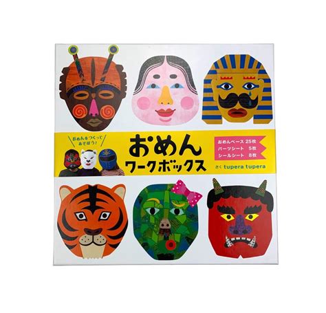 Kokuyo Mask Work Box Repose Ams