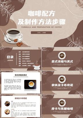 制作方法PPT模板 制作方法PPT模板下载 熊猫办公