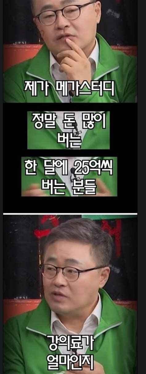 메가스터디 세무조사 걸었죠 카르텔 정말