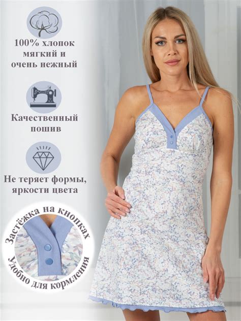 Ночная сорочка НЕЖКА - купить с доставкой по выгодным ценам в интернет ...