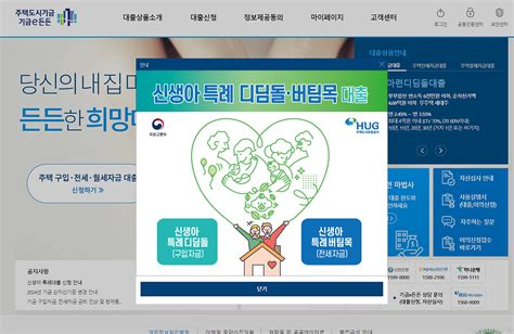 신생아 특례 대출 조건 신청방법