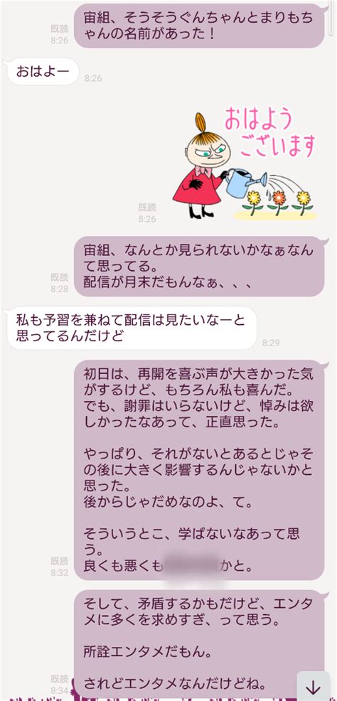 雲母草