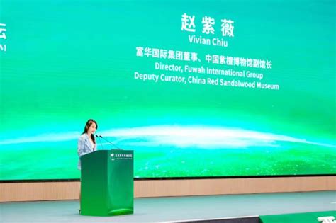 富华国际集团董事、中国紫檀博物馆副馆长赵紫薇出席“亚洲青年领袖论坛”并于闭幕式代表致辞 富华国际集团