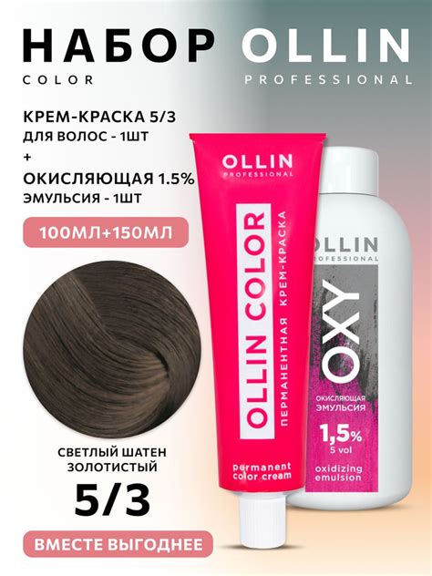 Ollin Professional Краска для волос Ollin Color 5/3 с окислителем 1,5% ...