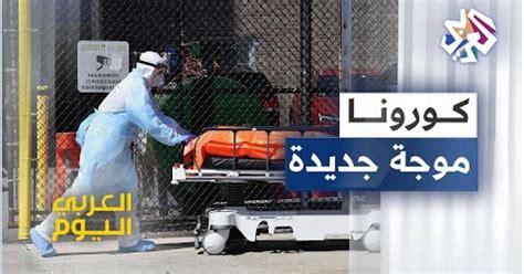 بسبب كورونا نصف مليون حالة وفاة قد تشهدها أوروبا مطلع العام المقبل