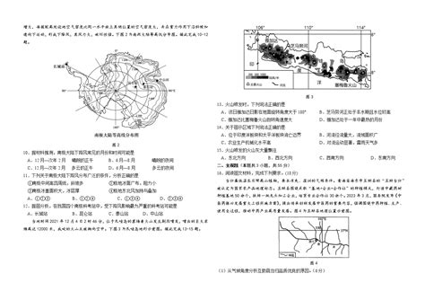 湖北省荆荆襄宜四地七校2022 2023学年高二地理下学期期中联考试题（word版附答案） 教习网试卷下载