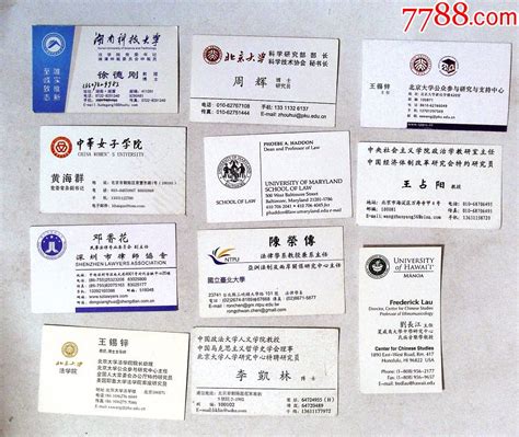 170312010名片：教授学者140张左右 【7788收藏 收藏热线】