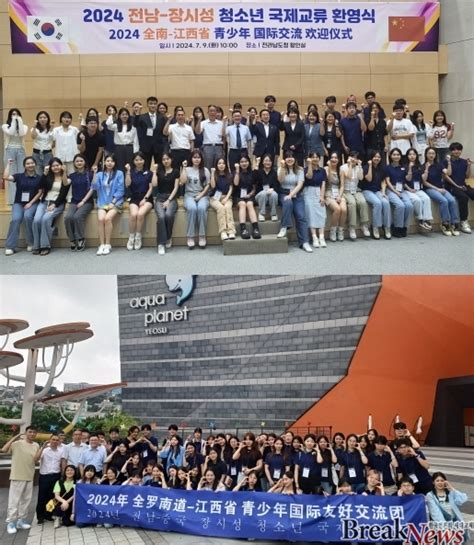 전남도 중국 장시성 청소년 국제교류 활발