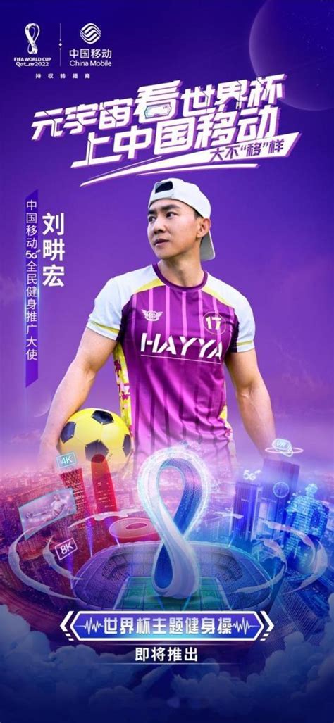 中国移动官宣周杰伦、刘耕宏将加盟元宇宙世界杯 知乎