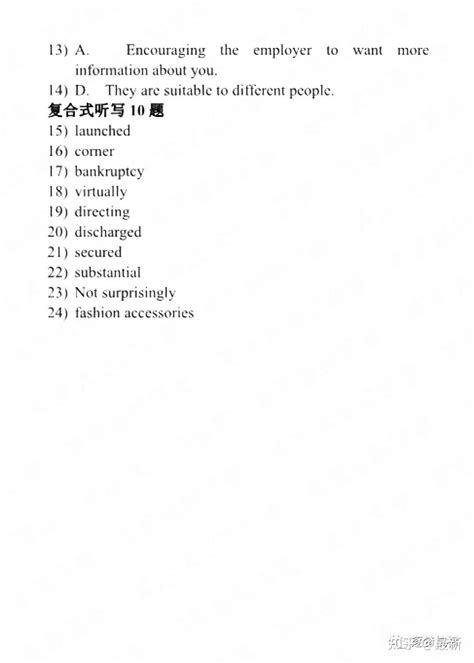 新视野大学英语视听说教程4第三版 U校园APP答案 知乎