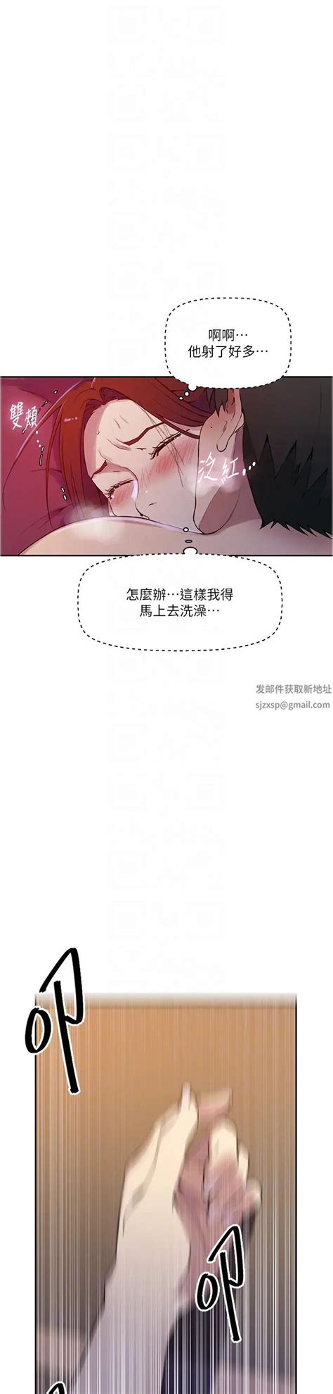 第208话 我一插，妳就不行瞭吧 《秘密教学》未删减全集在线阅读 色漫天堂 韩漫日漫18岁禁漫