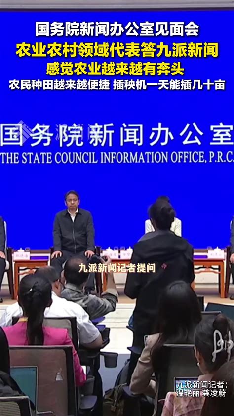 农业农村领域代表答九派新闻：感觉农业越来越有奔头凤凰网视频凤凰网