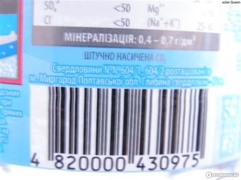 Минеральная вода Миргородский завод минеральных вод Миргородская ...