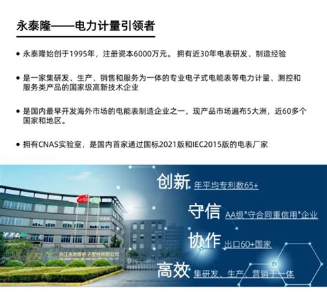 可再生能源电表有什么特别之处 哔哩哔哩