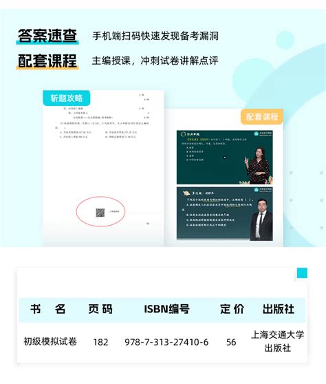 书名：2024年初级会计职称全科冲刺必刷模拟试卷 决胜初级11 现价：3080 作者：冯雅竹 侯永斌 主编 正保会计网校 编 出版日期