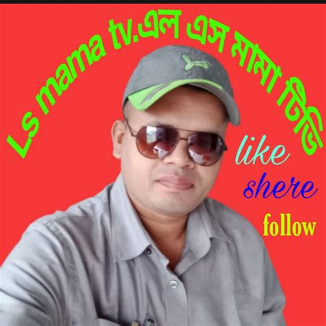 Ls Mama Tv এল এস মামা টিভি