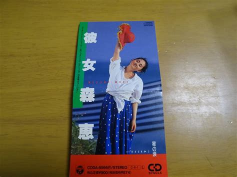 Yahooオークション 158cmcd彼女 森恵