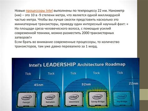 Процессор. Назначение процессора, функции, состав - презентация онлайн