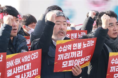 금융권 모피아 낙하산 반대 기자회견20221212 포토갤러리 한국노동조합총연맹