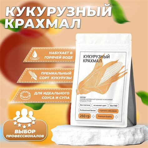 Модифицированный кукурузный крахмал горячего набухания, пищевой ...