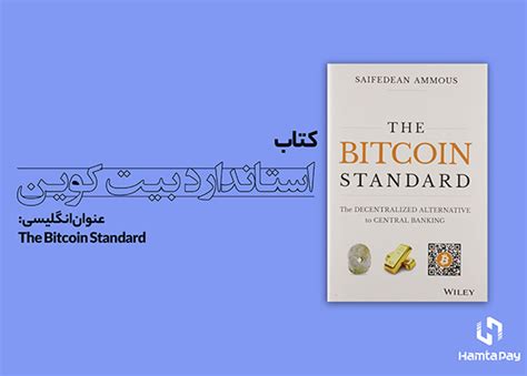 بهترین کتاب آموزش بیت کوین چیست؟ مجموعه 13تایی همتاپی