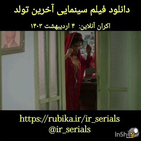 تیزر ۱ فیلم سینمایی آخرین تولد فیلو