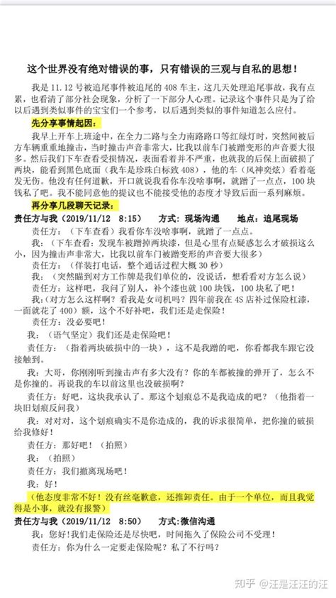 遇到这样的人，大家都是怎么应付的？ 知乎