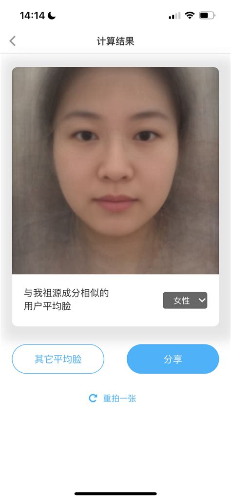 祖源平均脸 Wegene 微基因 专注个人基因组检测与分析