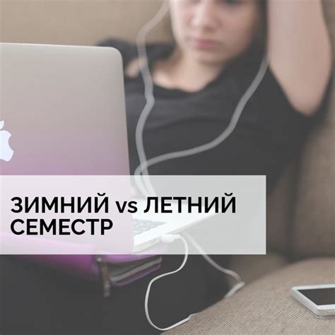 Зимний или летний семестр В вузах и штудиенколлег Германии начать