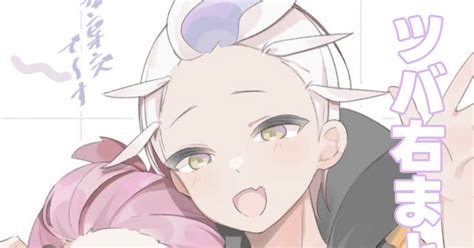 スグツバ ツバ右まとめ4 しずむのイラスト Pixiv