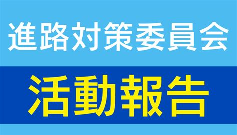 令和4年 要望書の手交 奈良県pta協議会