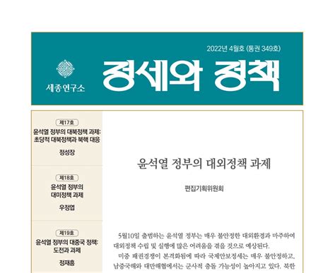 세종연구소
