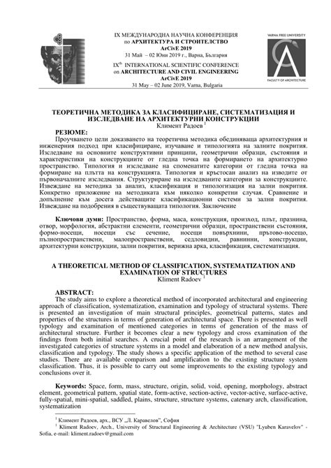 Pdf A Theoretical Method Of Classification Systematization And