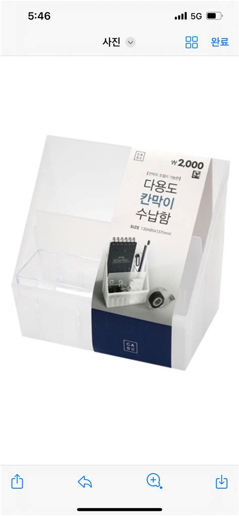 다이소 다용도 칸막이 수납함 품번 지식in