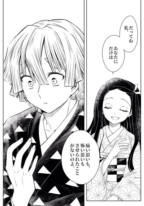 ボード「zenitsu And Nezuko」のピン