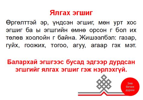 Зөв бичих дүрэм Home