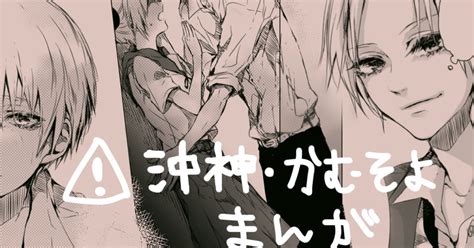 銀魂 沖神・かむそよ漫画 寝子丸のマンガ 沖神 かむそよ これはいい沖神 Pixiv