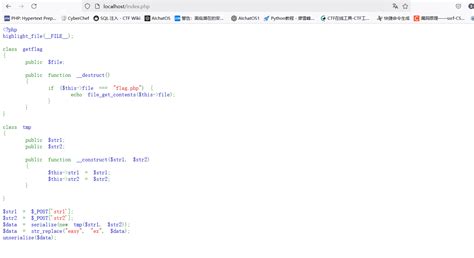 php反序列化 php反序列化利用大写s采用的16进制 csdn博客