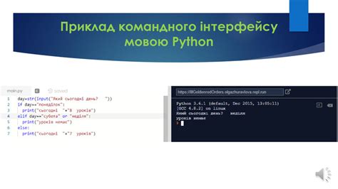 Презентація Інтерфейс користувача на мові Python