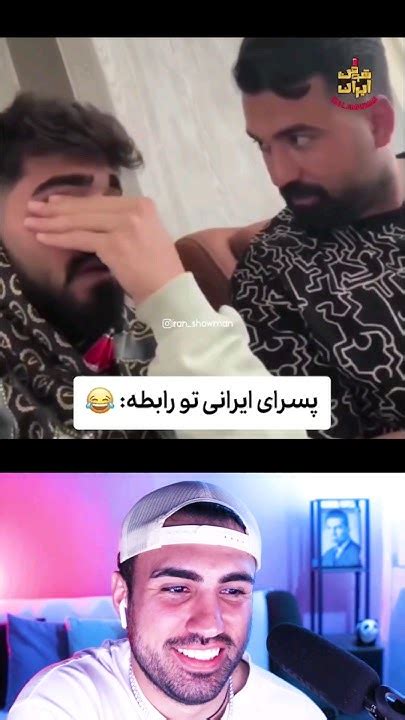 Pov پسر ایرانی تو رابطه Youtube