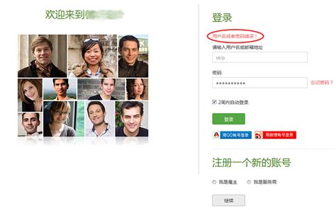 drupal7定制登录过程，实现ajax无刷新登录 长风drupal开发