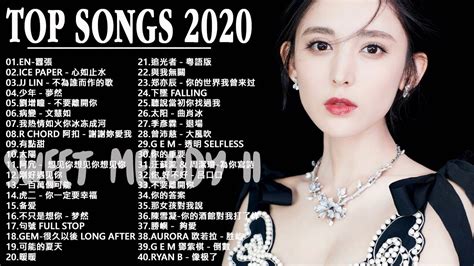 【抖音神曲2020】抖音流行歌曲 2020 Tik Tok抖音音樂熱門歌單 2020年抖音最火流行歌曲推荐 2020最新 抖 音 音
