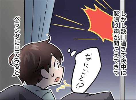 下の階に住む夫婦はケンカが絶えない『ガシャーーン！！』外から“大きな音”が鳴りベランダに出ると【恐怖の光景】を目にして即通報！