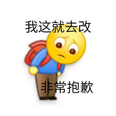张阴阳怪气小黄脸表情包合集 知乎